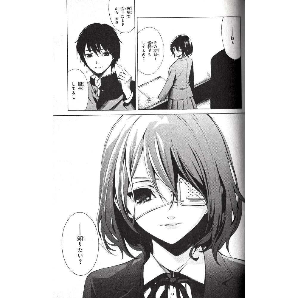 Acheter manga Another Tome 01 en Vo