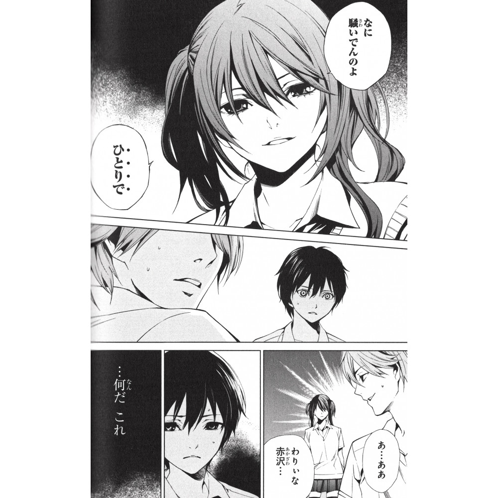 Acheter manga Another Tome 02 en Vo