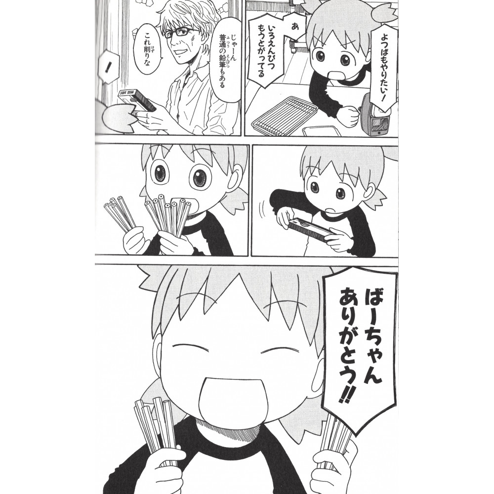Acheter manga Yotsuba & ! Tome 13 en Vo