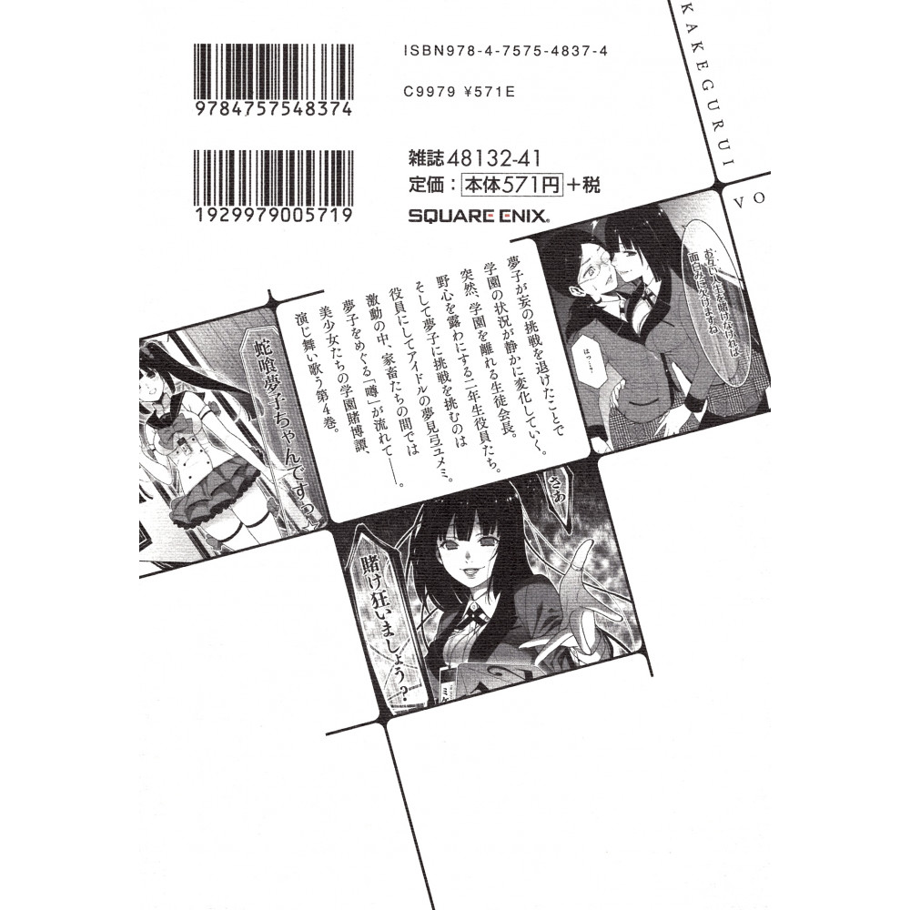 Acheter manga Kakegurui Tome 04 en Vo