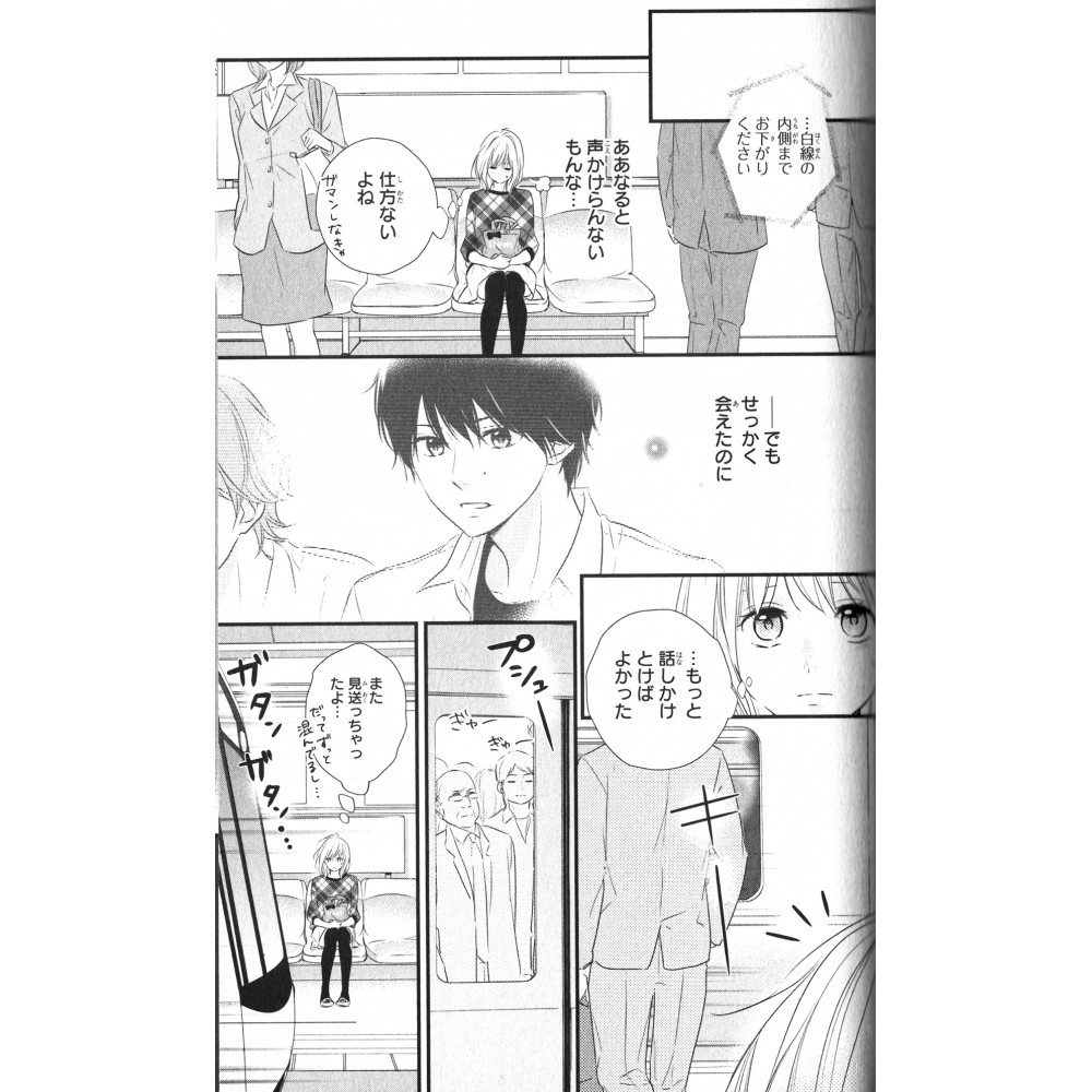 Acheter manga Waiting for Spring Tome 03 en Vo