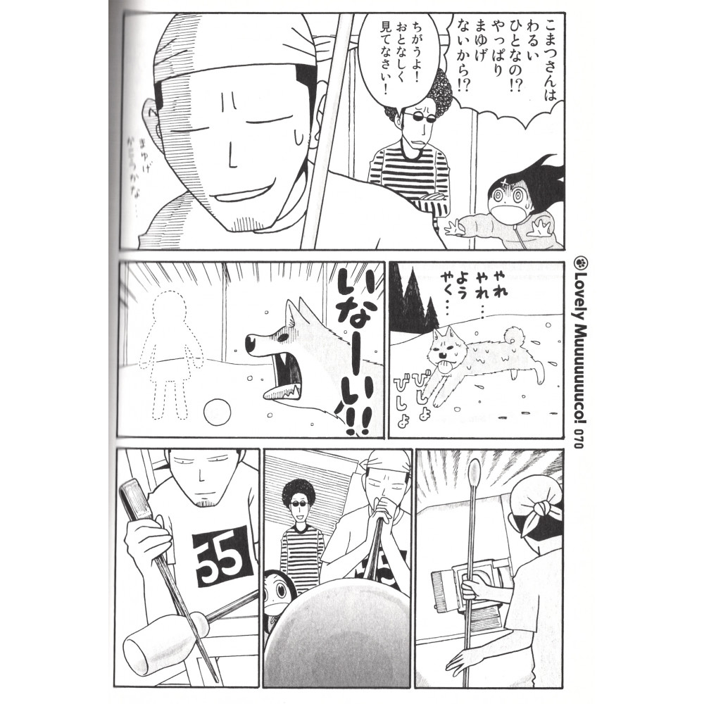 Acheter manga Lovely Muco Tome 2 en Vo