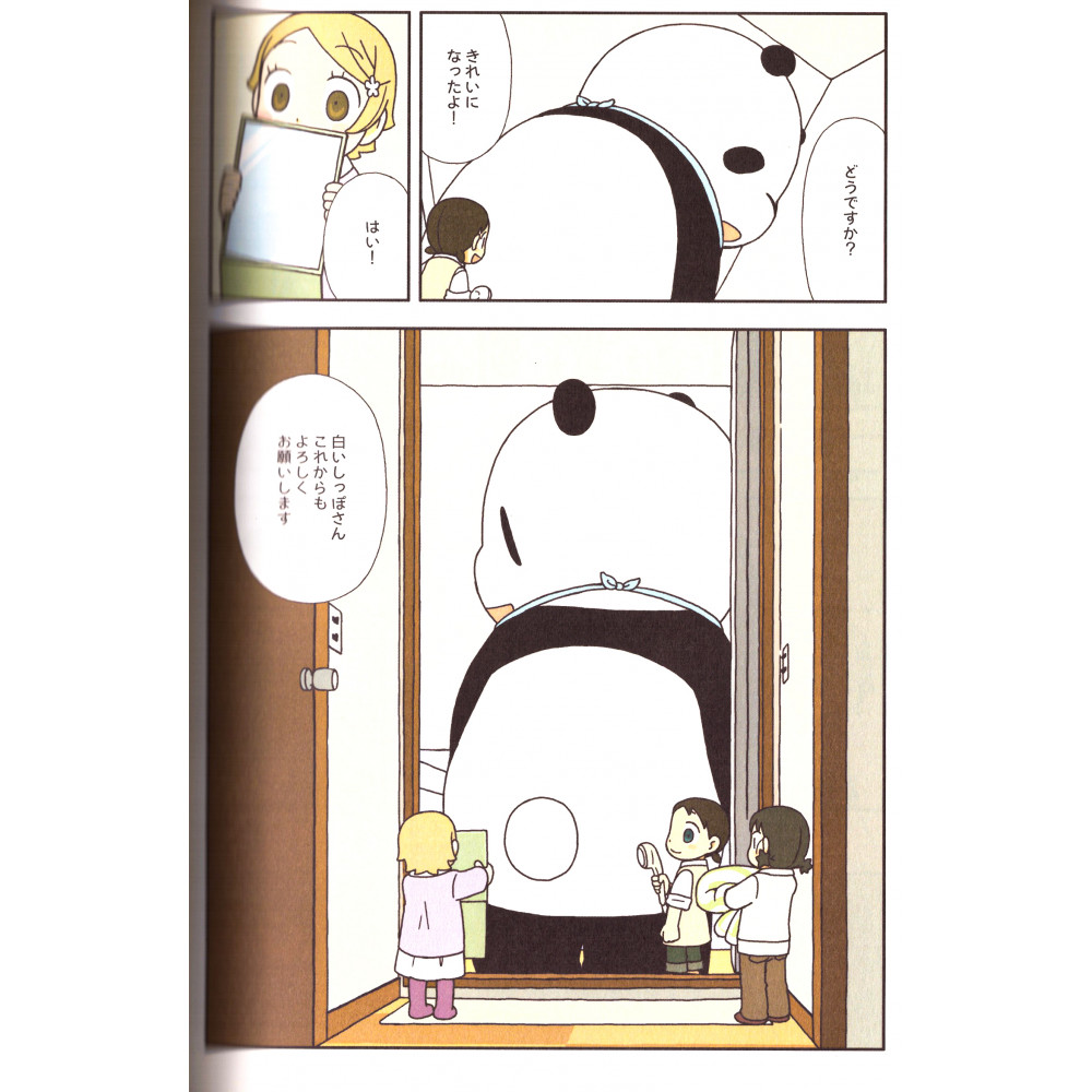 Acheter manga Pan'Pan Panda Tome 04 en Vo