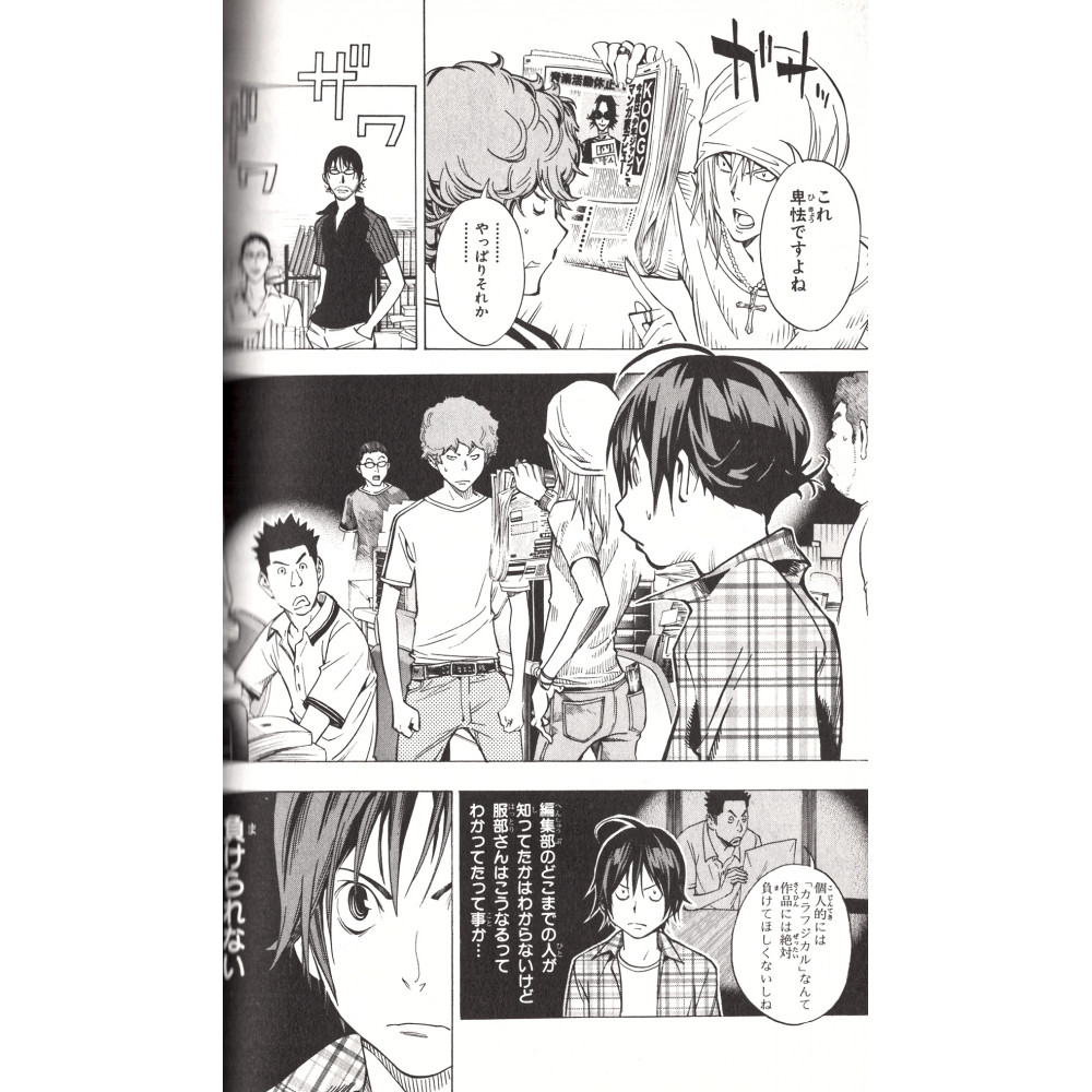 Acheter manga Bakuman Tome 04 en Vo