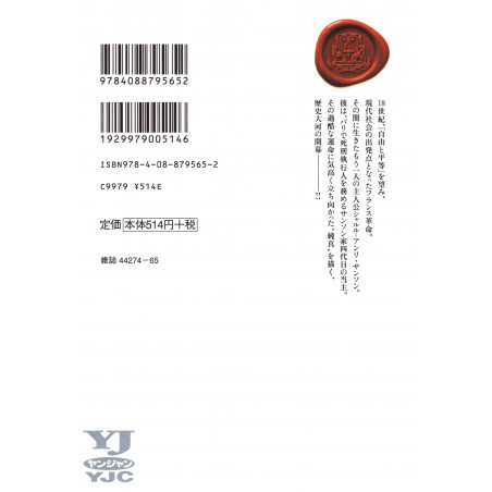 Acheter manga Innocent Tome 01 en Vo