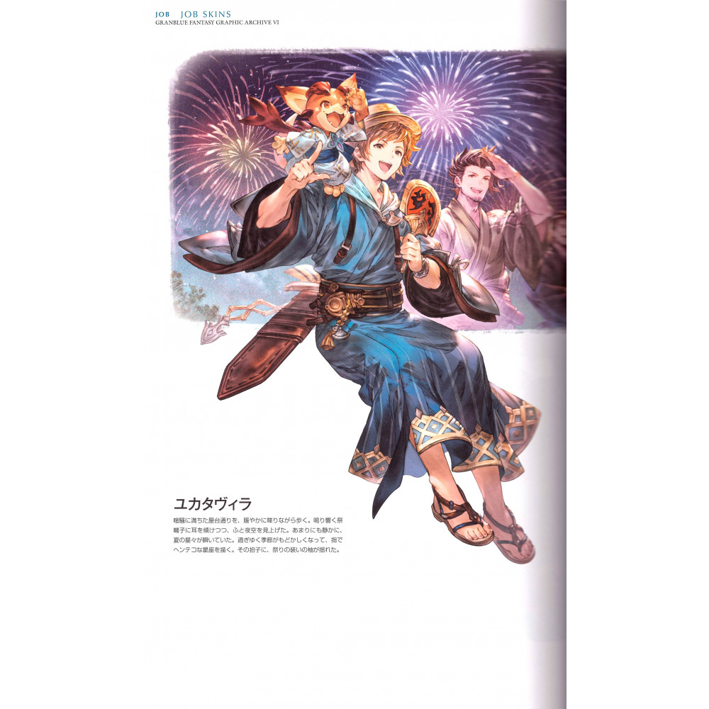 Acheter Art book Granblue Fantasy Graphisme Archive 6 en Vo